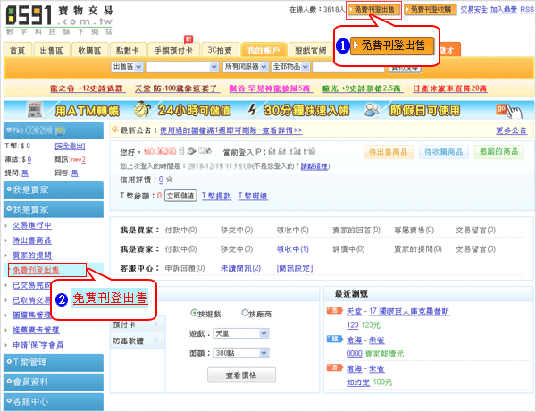 8591切結書下載 – Yipeying